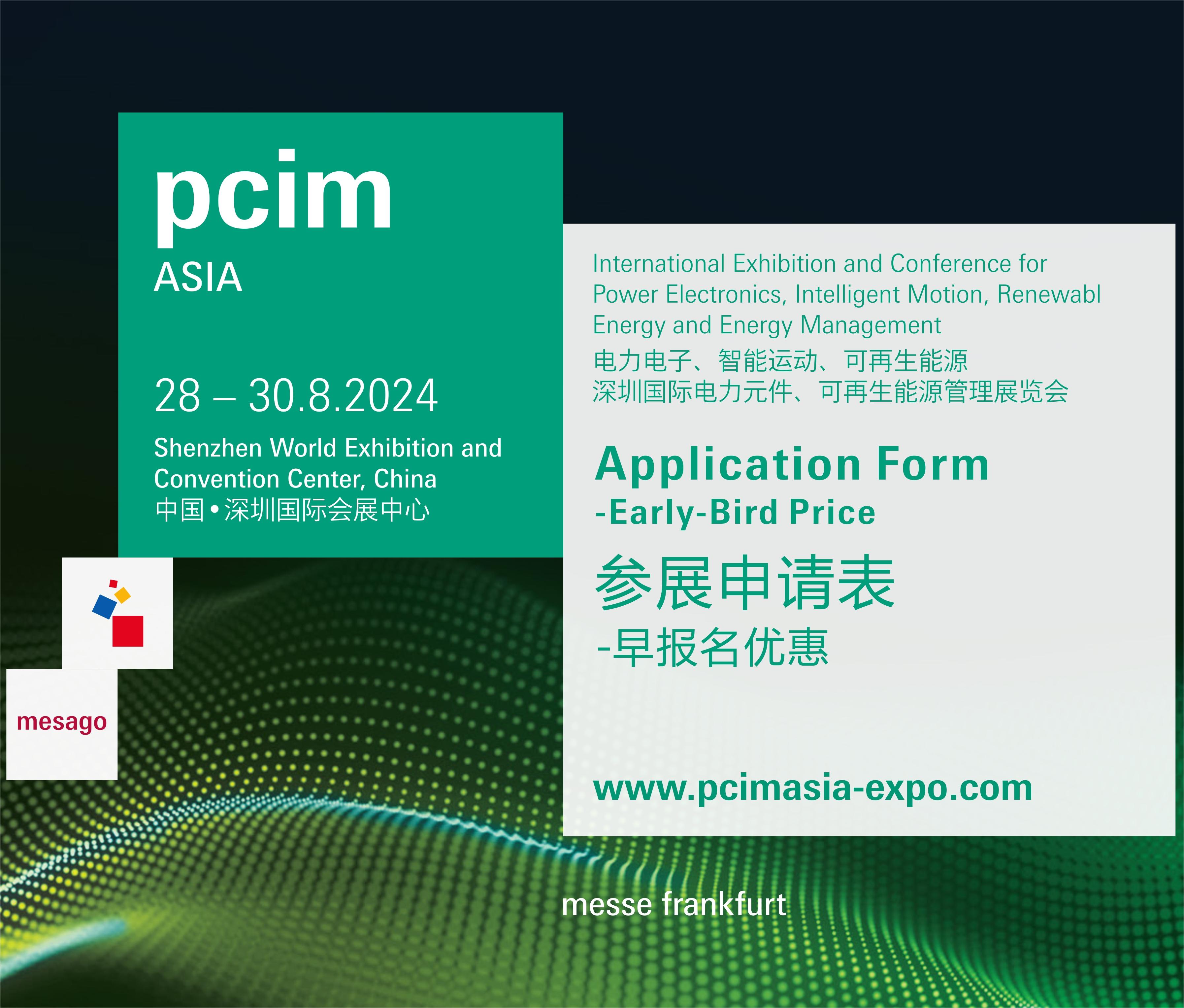 下载中心_深圳国际电力元件、可再生能源管理展览会pcim